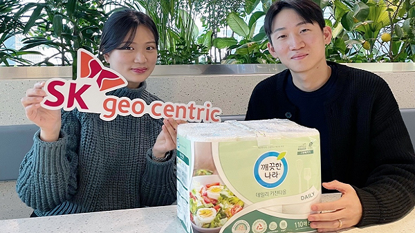 SK Geo Centric Receives GRS Certification for Its Sustainable Polymers